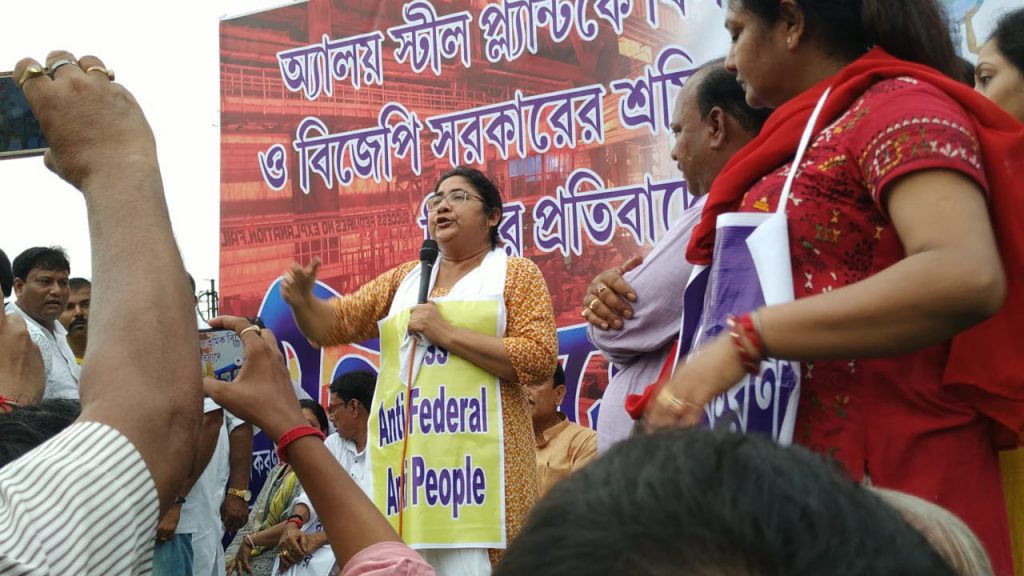 INTTUC – All India Trinamool Congress