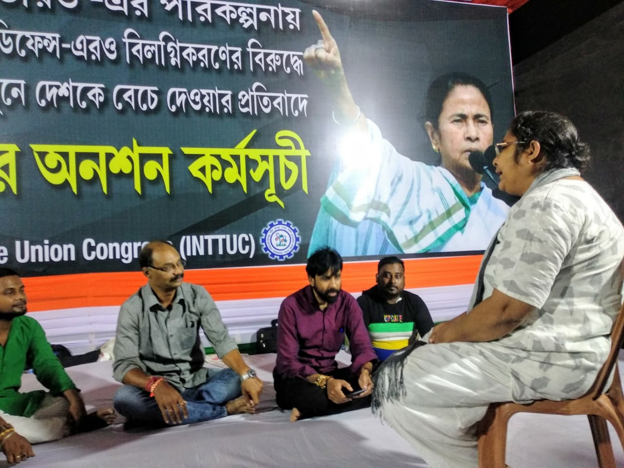 INTTUC – All India Trinamool Congress
